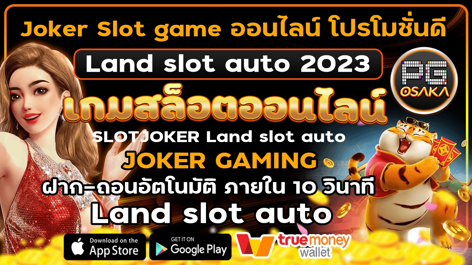 Joker Slot game ออนไลน์ โปรโมชั่นดี Land slot auto 2023