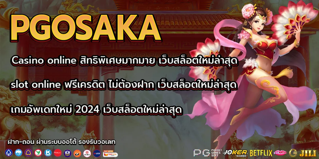 Casino online สิทธิพิเศษมากมาย เว็บสล็อตใหม่ล่าสุด 2024